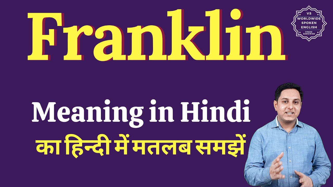 Franklin meaning in Hindi | Franklin ka matlab kya hota hai - YouTube