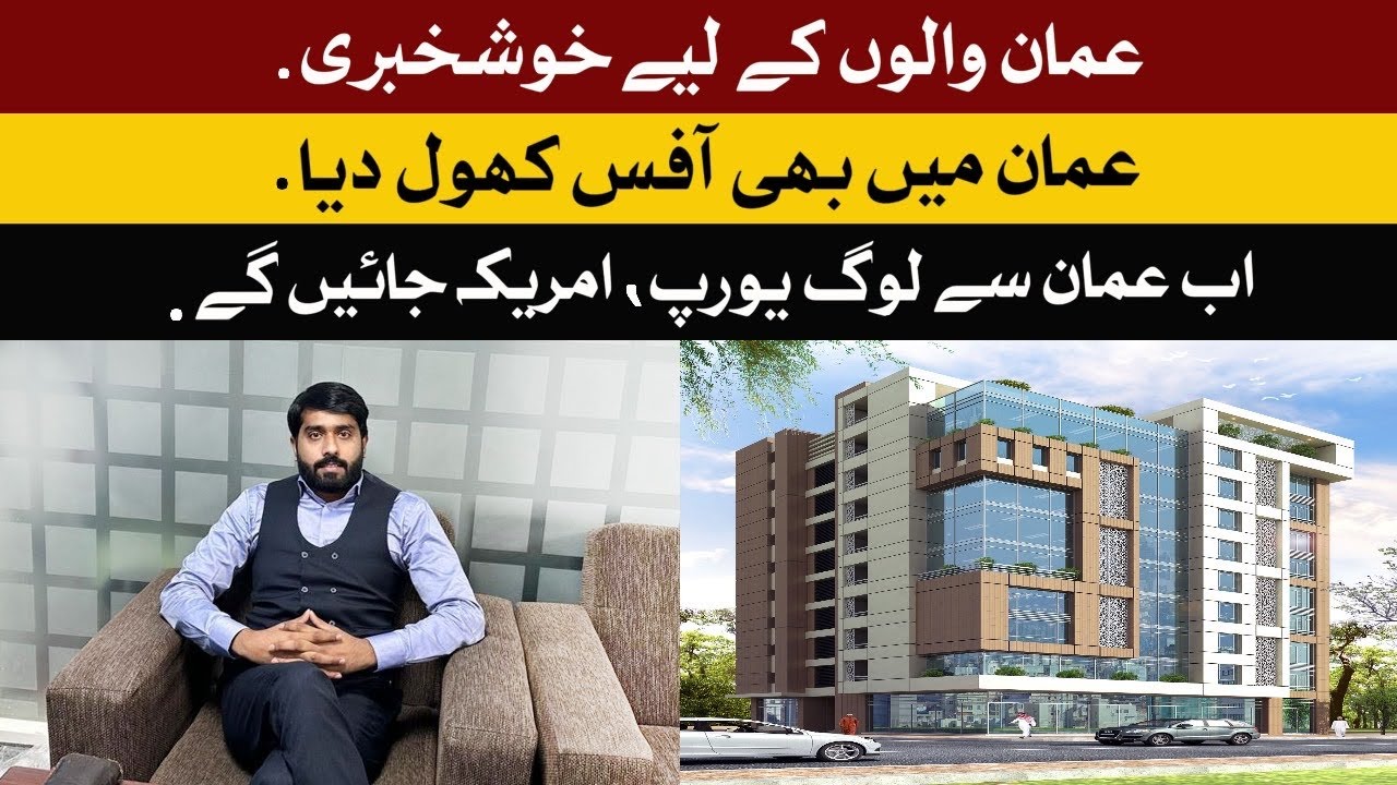 My office in Muscat Oman - YouTube