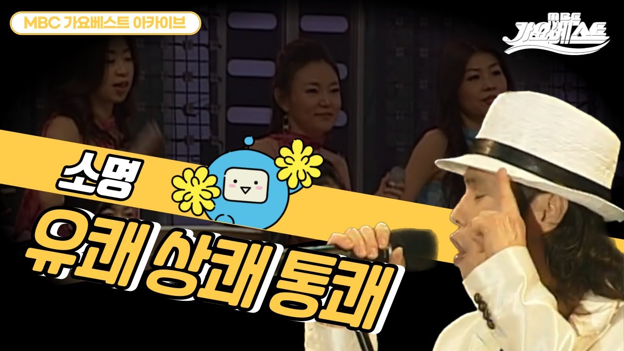 유쾌 상쾌 통쾌 L 소명 L 쾌쾌쾌자로 끝나는 말은 유쾌 상쾌 통쾌 Youtube
