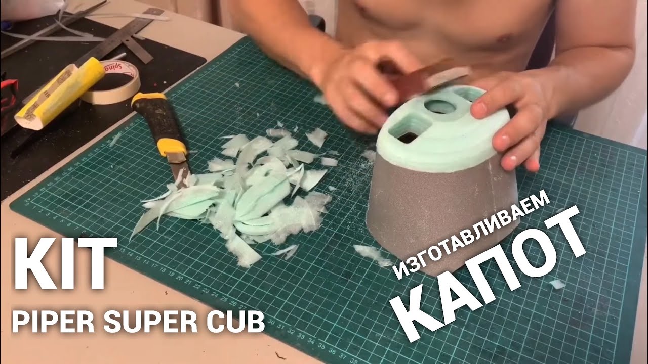 Piper Super Cub/Cowl/Капот - YouTube