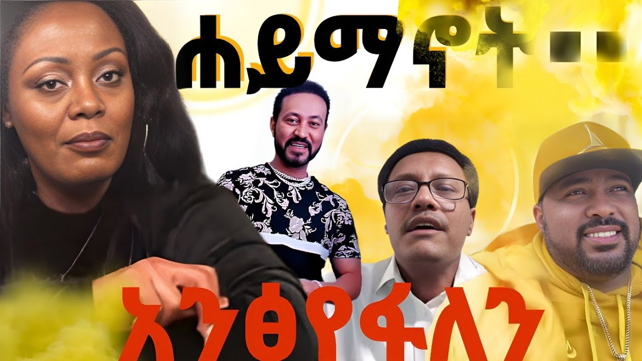 ገዳም ውስጥ ኮንዶም ይሽጣል ሞጣ ቀራንዮ |yoni magna |mota keraniyo |gigi kiya |eyodab ...