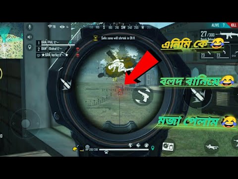 7 kills in Rank Match || BAN GAMER || Pial Das || Not got Booyah ...