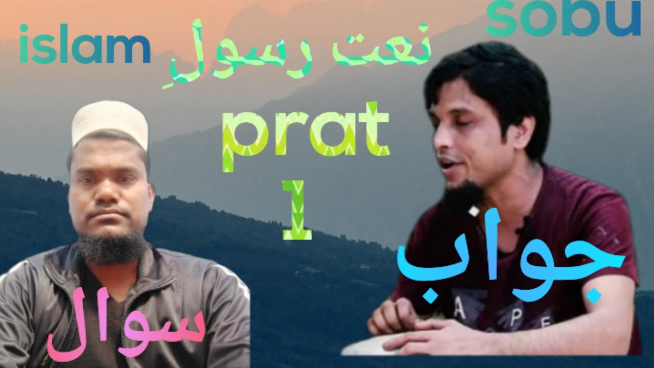 naat rosool kawal sowdu and kawal islam #best New song of Rohinngya ...