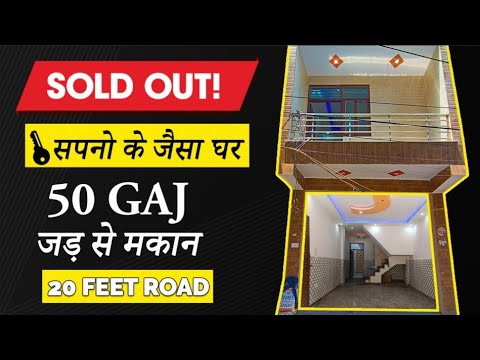 50 Gaj jad se makan delhi mein I 50 sq yards house design with parking ...