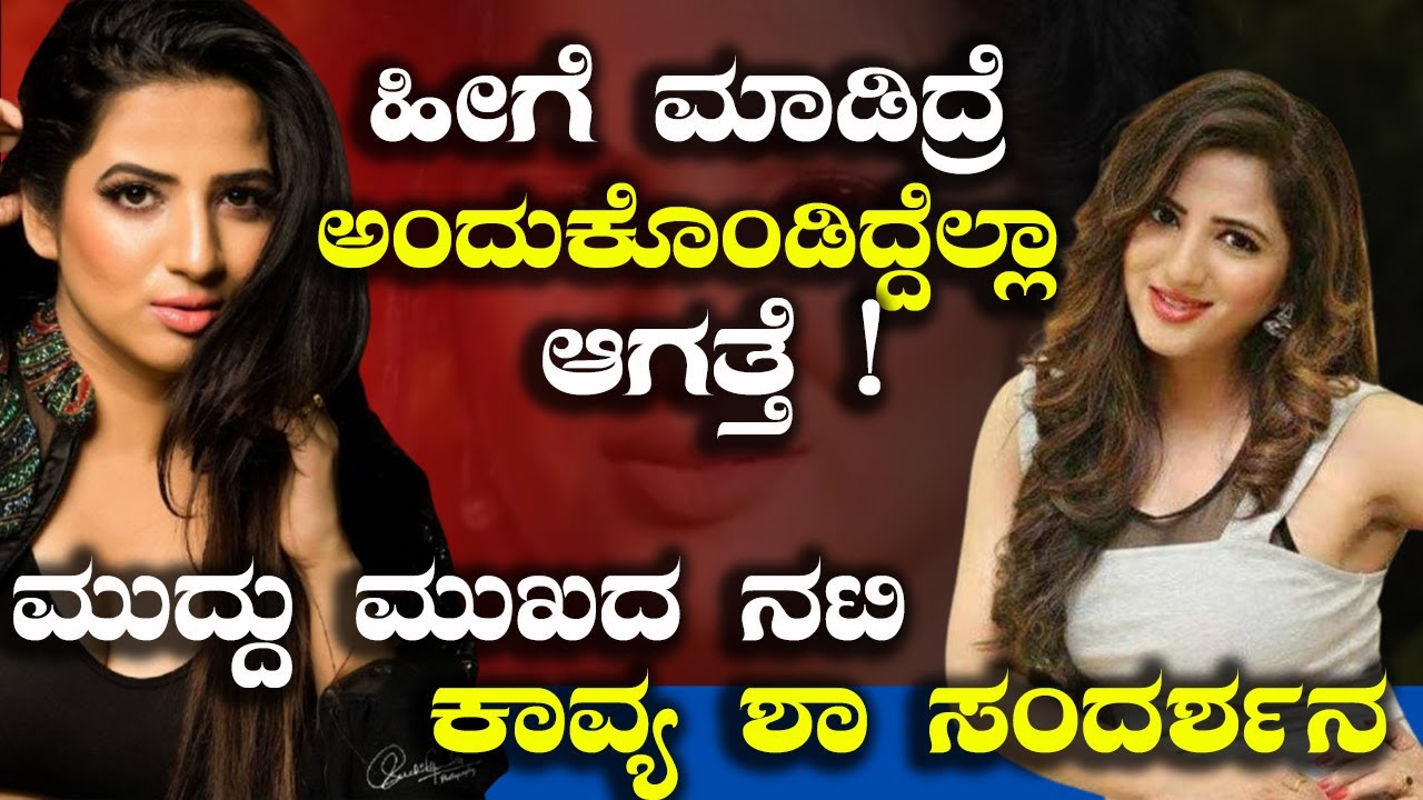 ಹೀಗೆ ಮಾಡಿದ್ರೆ 100% ಮನಸಲ್ಲಿ ಅಂದ್ಕೊಂಡಿದ್ದೇ ಆಗತ್ತೆ ! | Kavya Sha ...