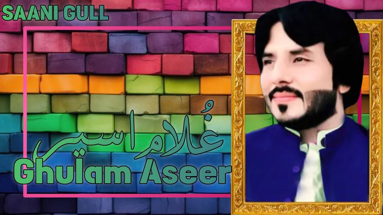 BHRAVI SONG | Ghulam Aseer New ishki Song | Song No.91 | SAANI GULL ...