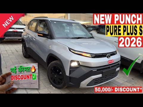 Updated✅ Tata Punch Pure Plus S | New Tata Punch Pure Plus S | 2026 Tata Punch Pure Plus S | New 
