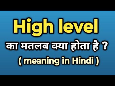 High level Meaning in Hindi || High level Ka Kya Matlab Hota Hai ...