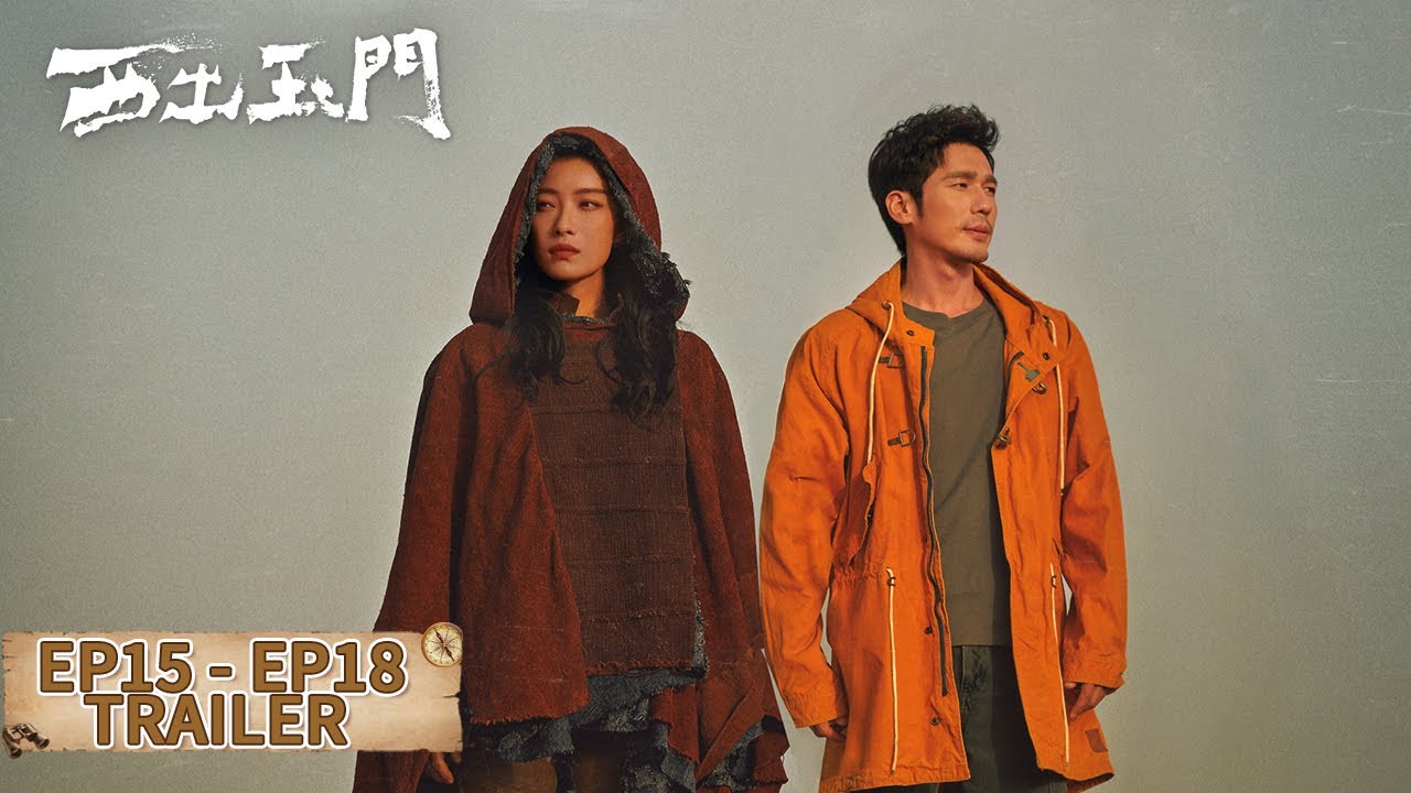 预告合集：EP15 - EP18 Trailer Collection 【西出玉门 Parallel World】 - YouTube