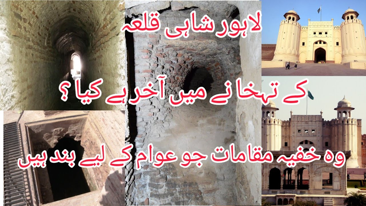 Part 2 || Shahi Mohalla || Shahi Qilla vlog #lahore #pakistan #fun # ...