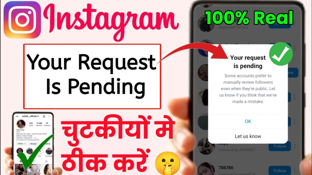Instagram follow problem | Instagram your request is pending | your ...
