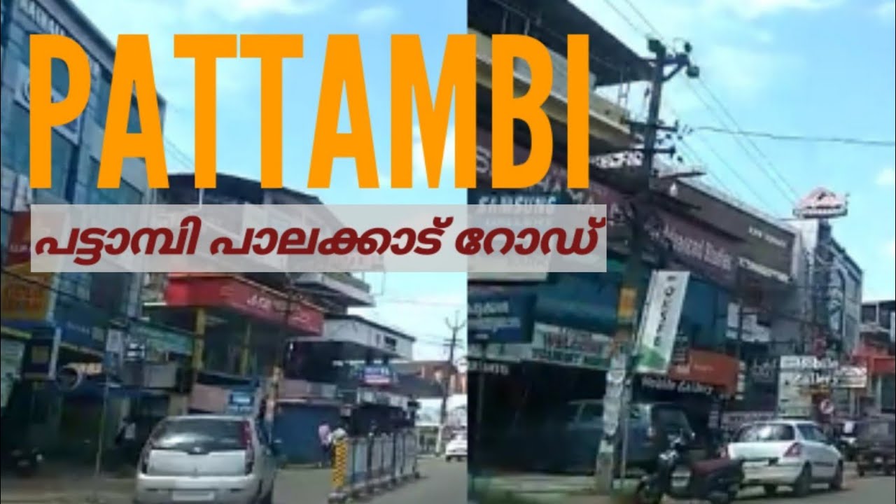 Pattambi town| Pattambi Kulappully Palakkad road| City drive & Pattambi ...