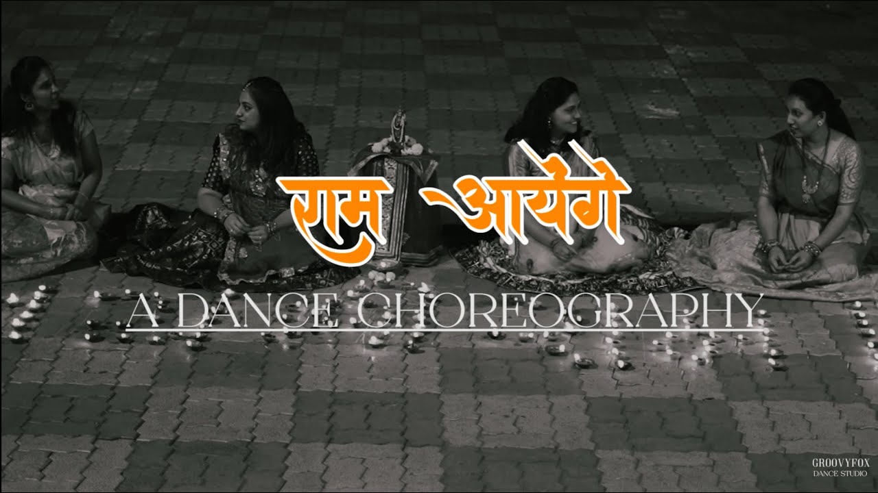 Ram Aayenge | Swati Mishra Bhajan | GroovyFox Dance Studio - YouTube