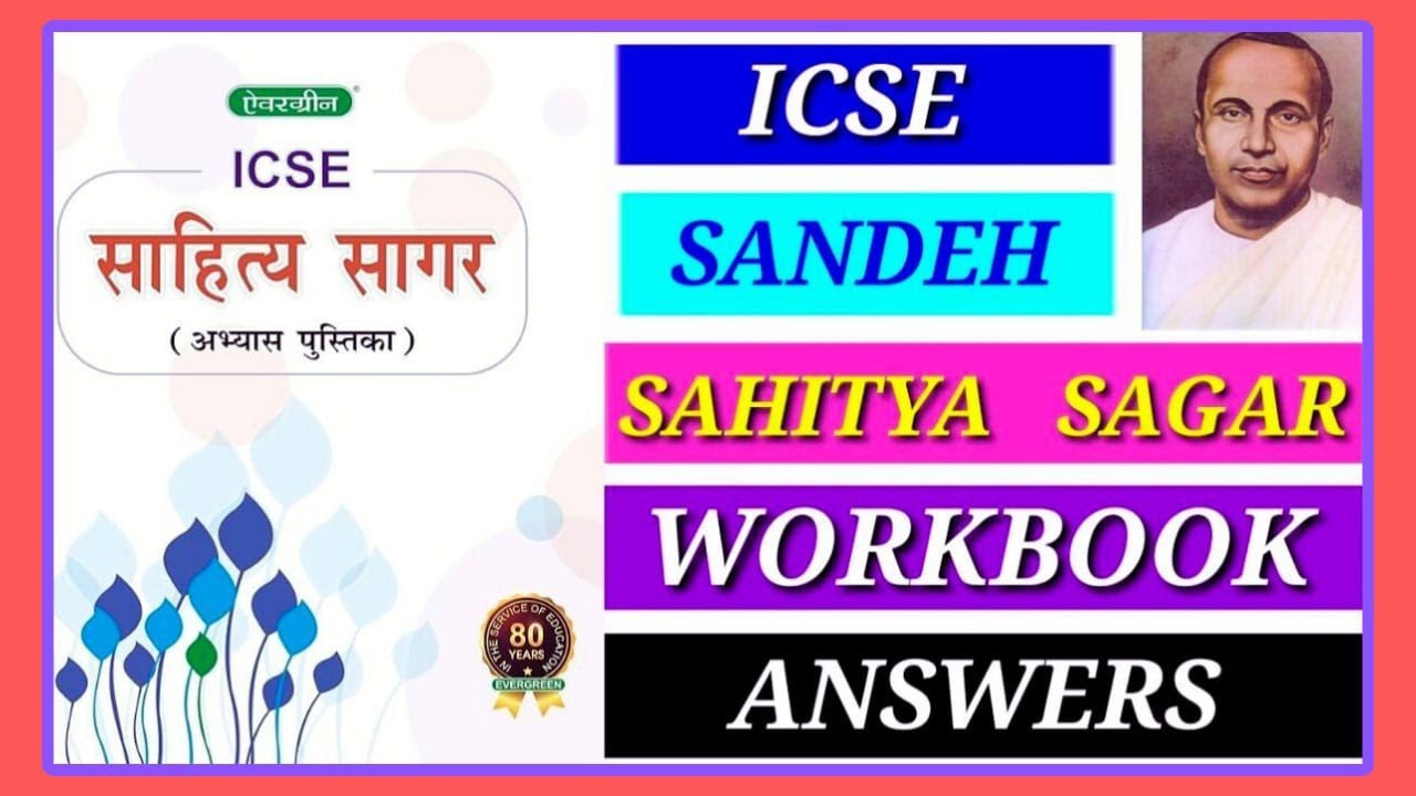 Workbook Answers Of Sandeh Story | संदेह कहानी के प्रश्न उत्तर | ICSE ...