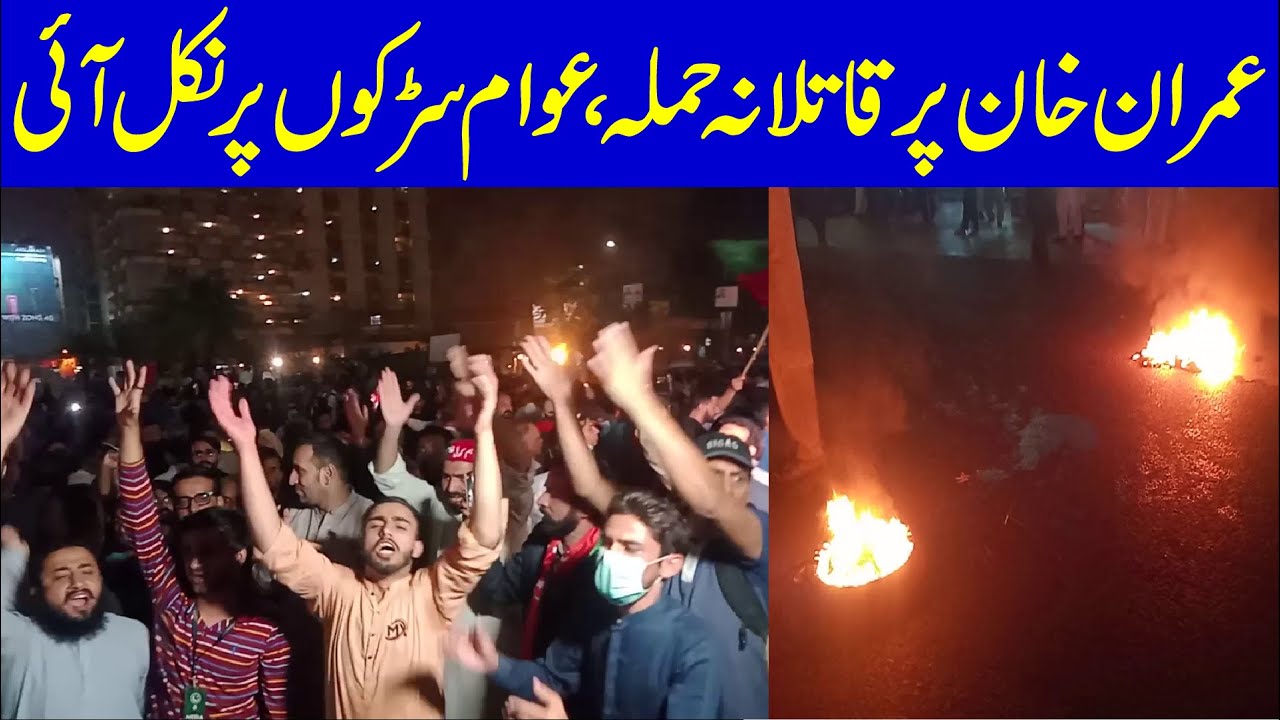 pti protest in pakistan today - Imran Khan - live - YouTube