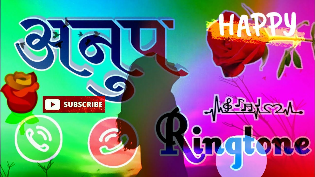 Anup ji🌹name ringtone/ best background song ke sath🌹name ringtone💯🌹🌹 ...