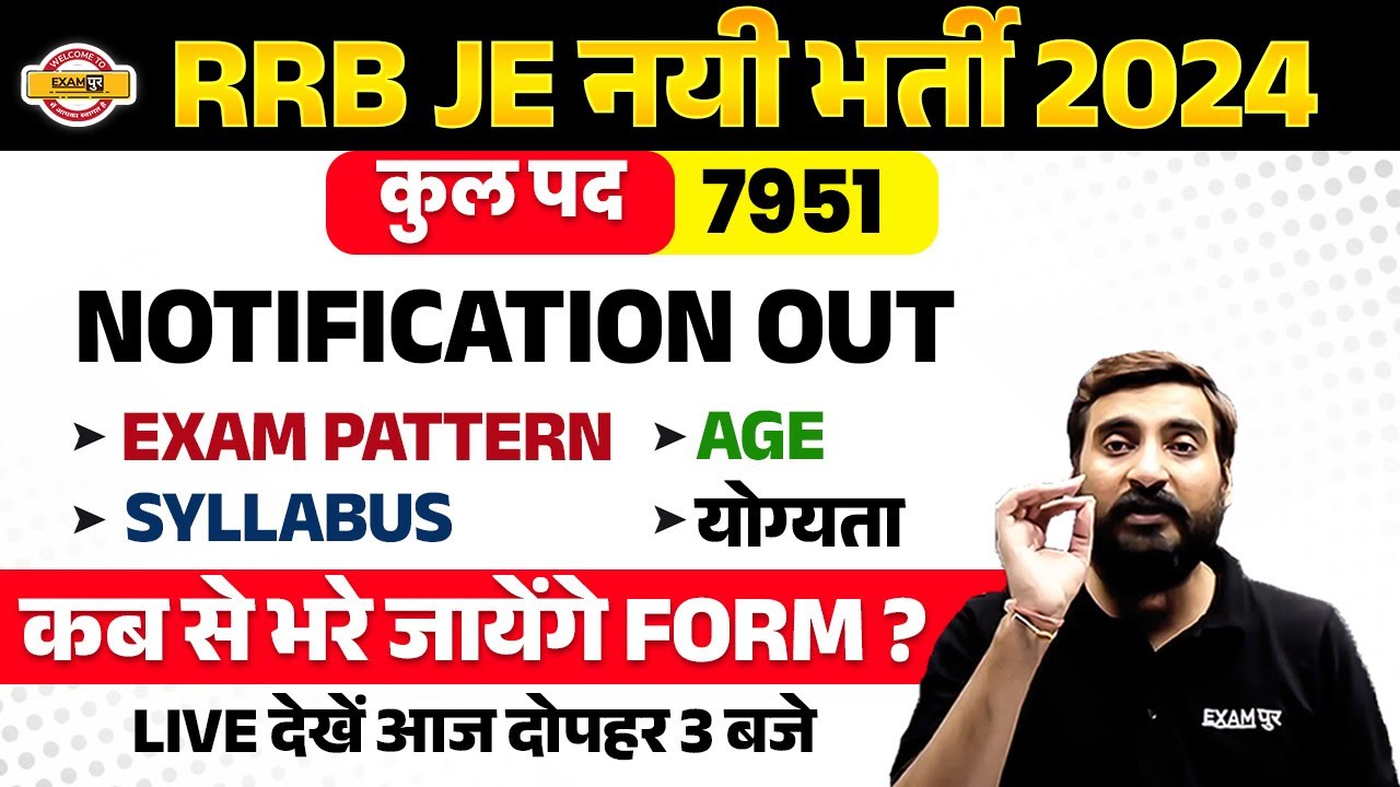 RRB JE 2024 NOTIFICATION | RRB JE NOTIFICATION 2024 | RRB JE NEW ...