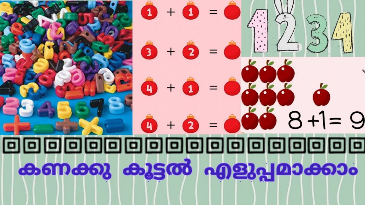 Easy method for learning addition - YouTube