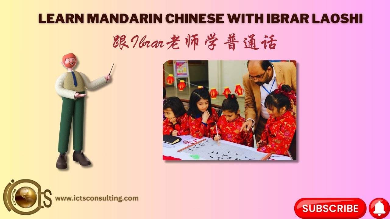 Learn Mandarin Chinese YCT-1 Lesson-7 - YouTube