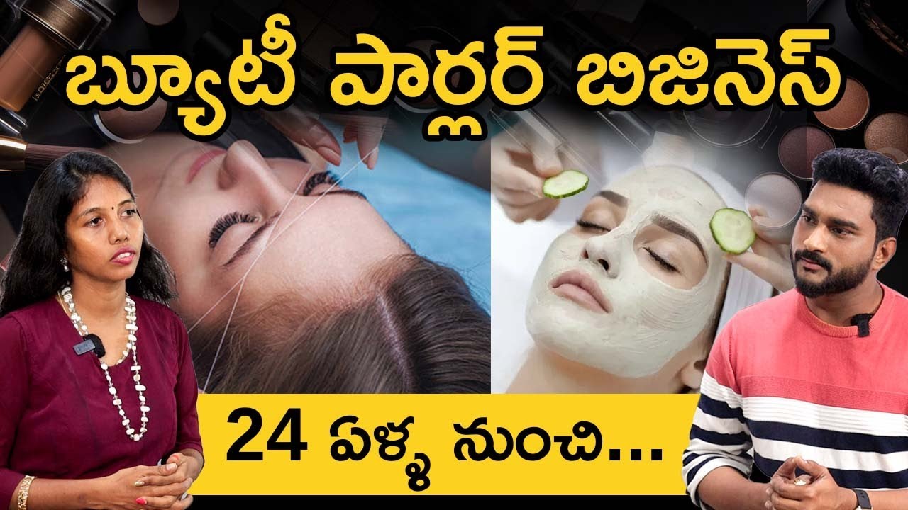 Beauty Parlour Business | How To Start Beauty Parlor Business in Telugu ...