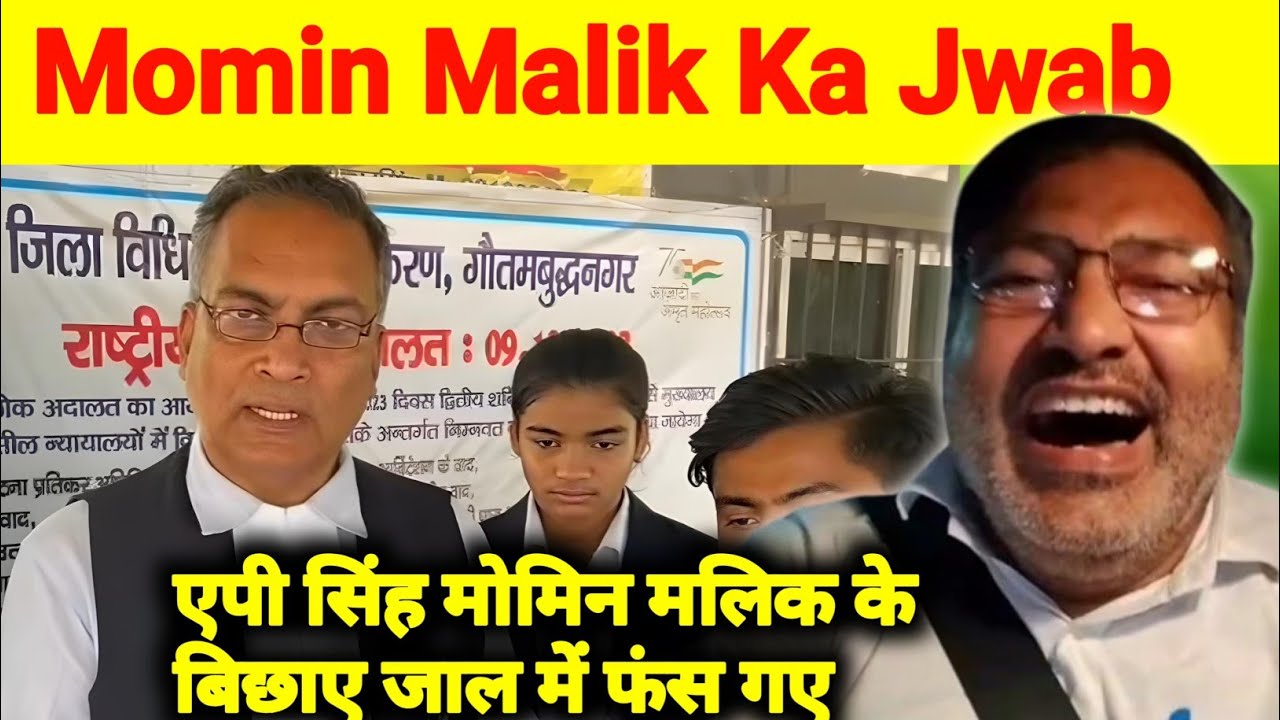 Momin Malik Ka Ap Singh Ko Karara Jawab - YouTube
