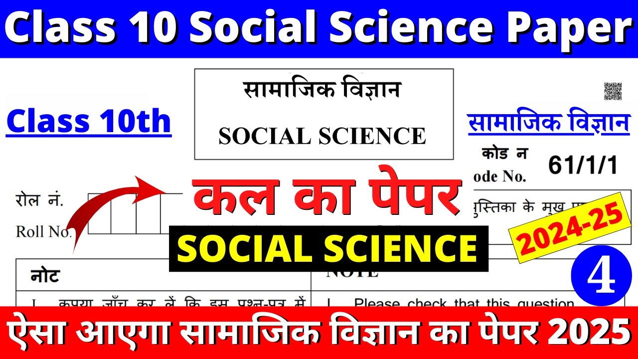 class 10 social science sample paper 2024-25 solution | class 10 sst ...