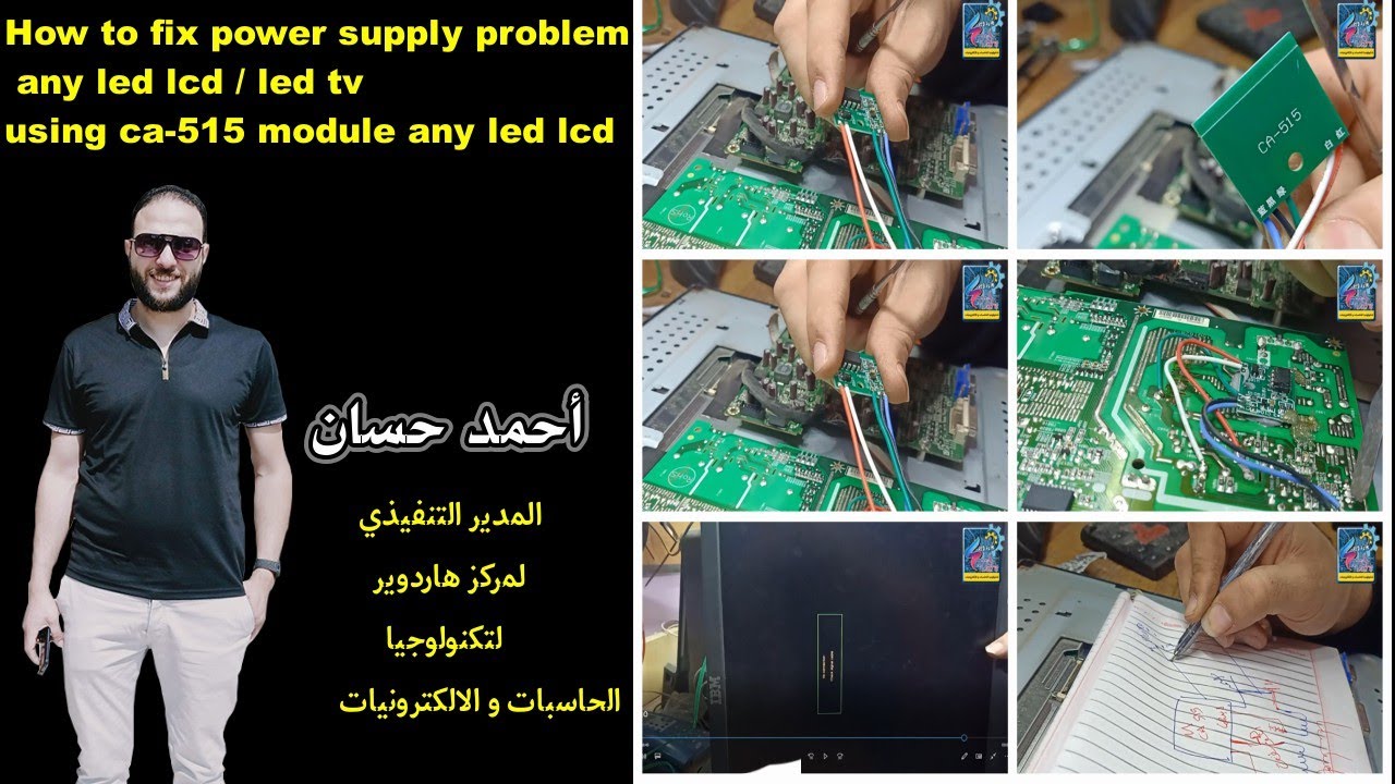 اصلاح عطل باور POWER اي شاشة LCD/LED باستخدام مديول CA-515 - YouTube