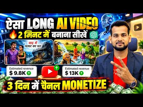 (Ai Full Course) Ai video kaise banaye | ai se video kaise banaye | ai video kaise banaen | ai long
