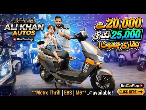 Massive Discount on Metro Electric Bikes | Metro Thrill E Bike | RealZeeVlogs | Metro E8S | Metro M6