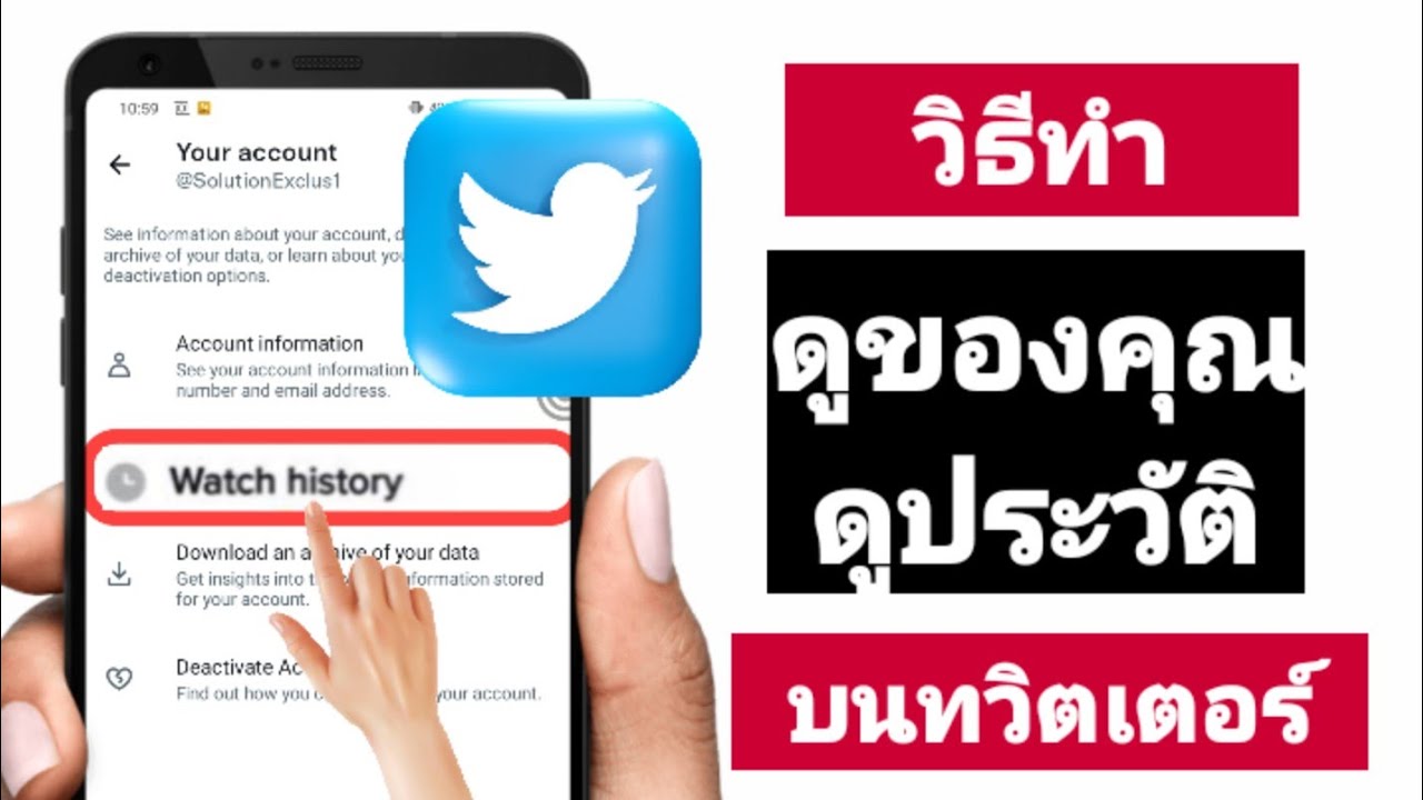 วิธีตรวจสอบประวัติการดูบน Twitter (EASY 2023)| ดูประวัติการดูของคุณบน ...