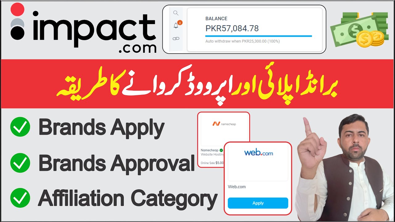 impact.com Brand Affiliation Process || Impact.com Brand Approval ...
