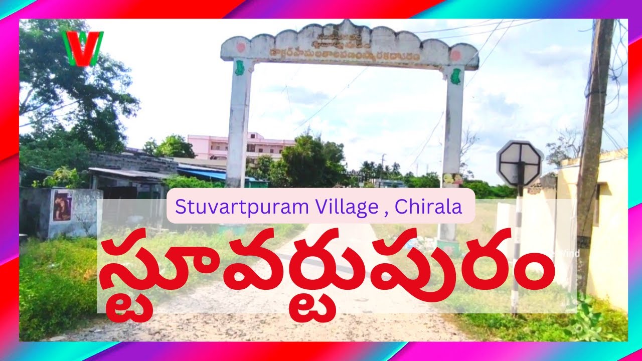 STUAVARTUPURAM Village | Chirala | Andhra Pradesh ( స్టూవర్టుపురం ...