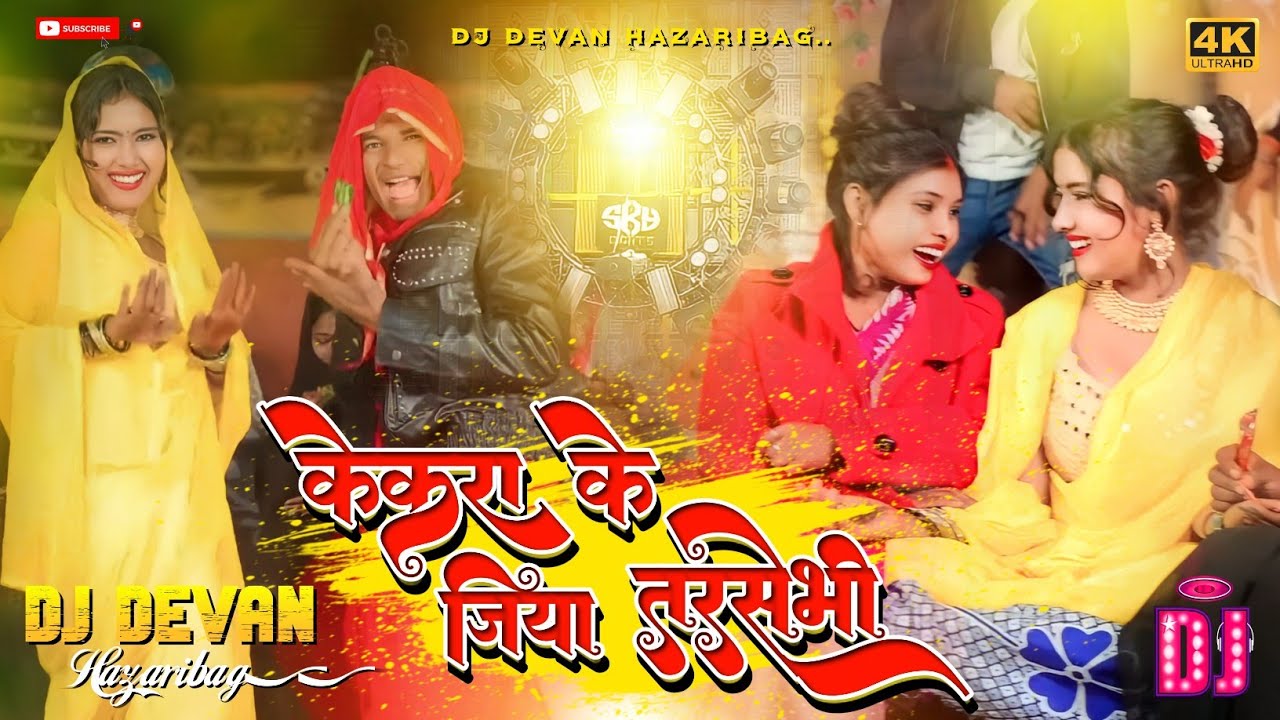 Kekra_Ge_Jiya_Tarsebi_New_Raj_Bhai_Hit_Nagpuri_Song_Full_Dance_Mixing_By_Dj_Devan_Hazaribag ...