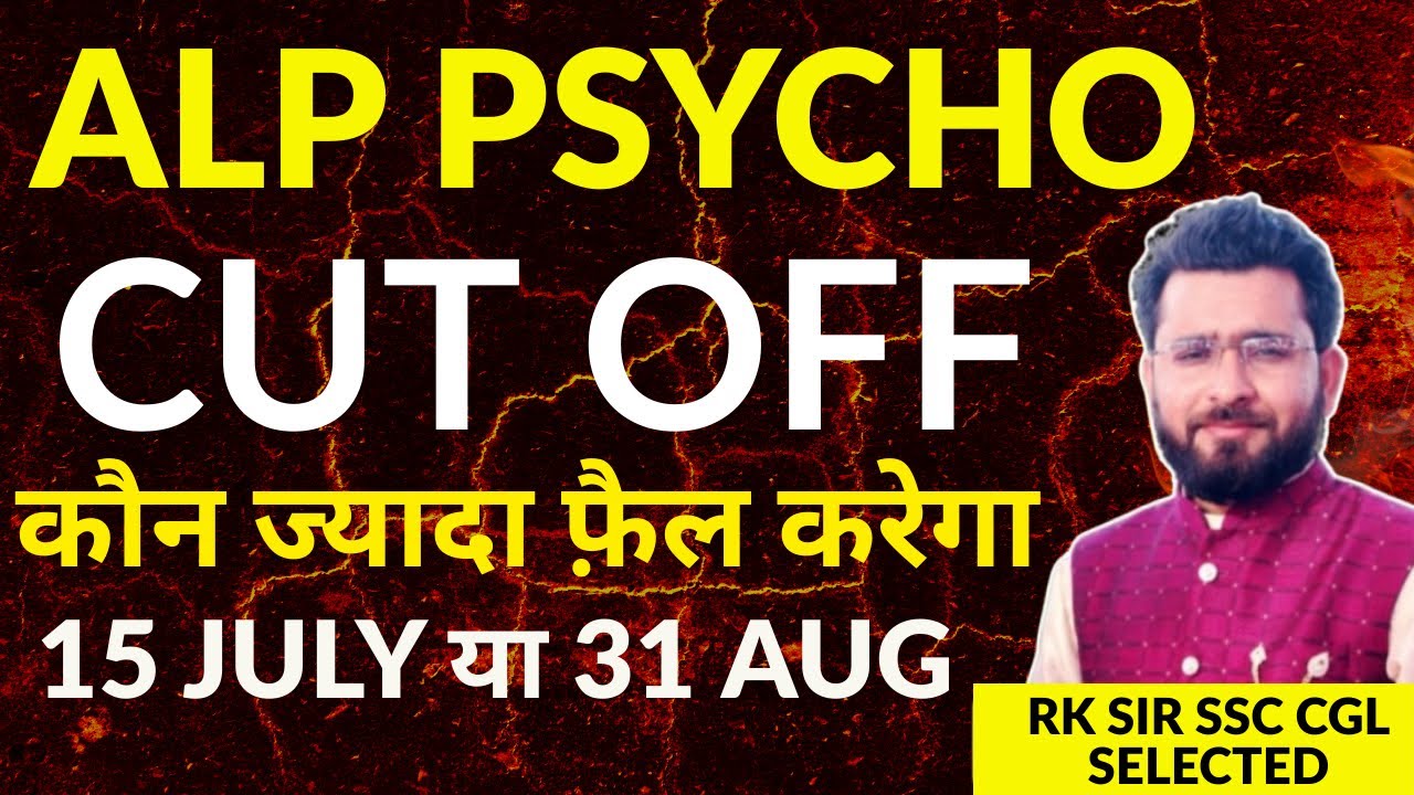 ALP PSYCHO CUT OFF AND RESULT DATE🔥By RK SIR KOTA - YouTube