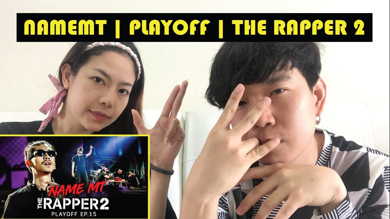 เราและนาย NAME MT | PLAYOFF | THE RAPPER 2 - YouTube