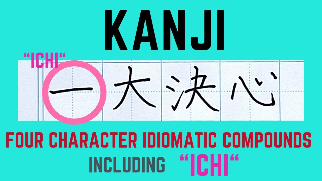 Handwriting practice Japanese language KANJI. How to write "Yoji ...