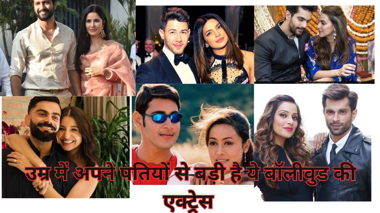 Umar me apne patiyo se badi hai ye bollywood actress - YouTube