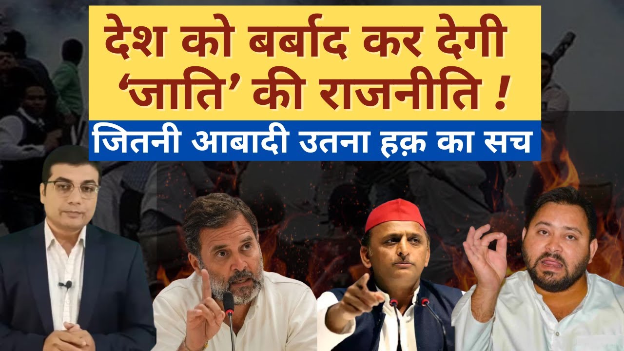 Hindutva vs. Jatiwad : Hindu Matters | Moving Beyond Caste Divisions ...