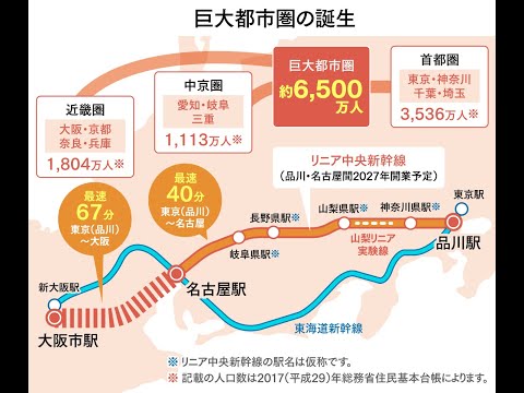 岸田首相がリニア駅候補地を視察　全線開業に「国として全面的に支援していく」