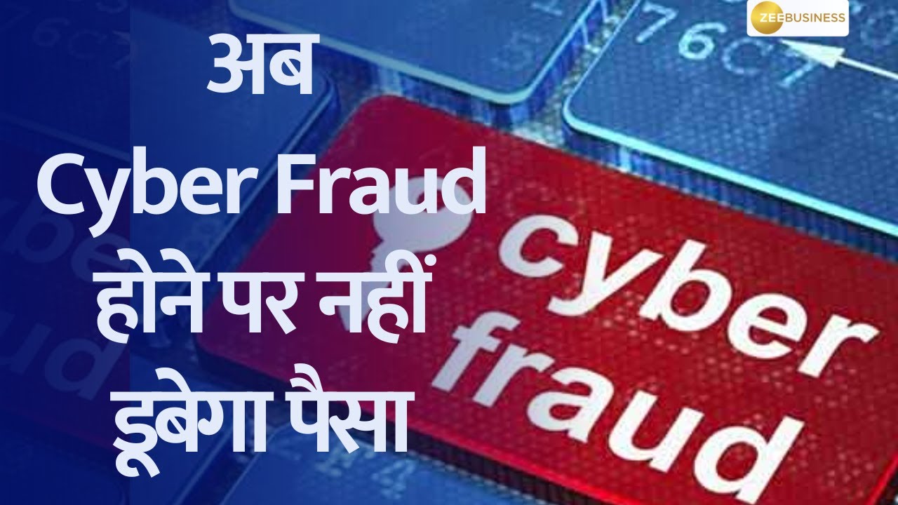 Combatting Cyber Fraud: Banks Join Hands with Government and Telecom ...