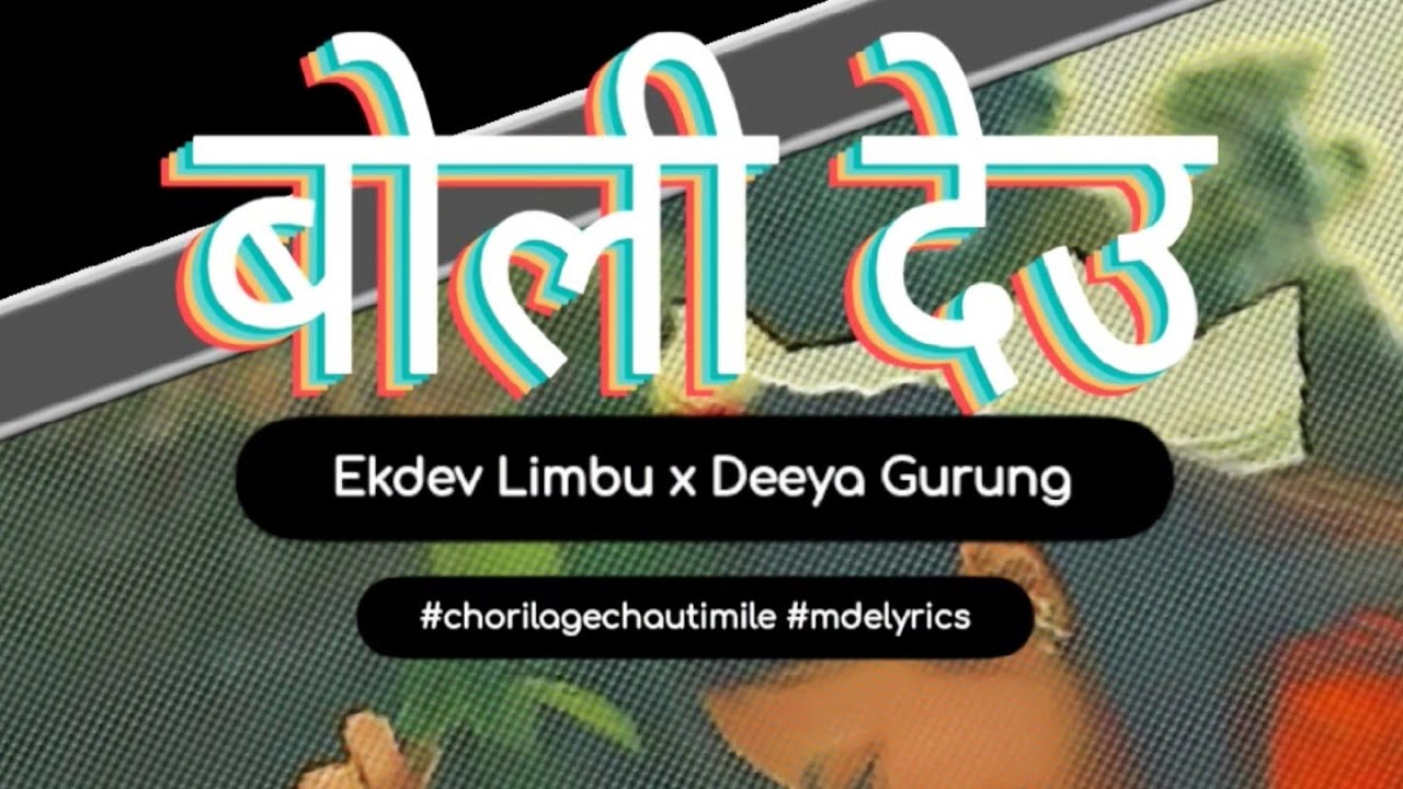 Boli Deu |Ekdev Limbu| |Deeya Gurung| |Lyrical Video| by @MDELYRICS # ...