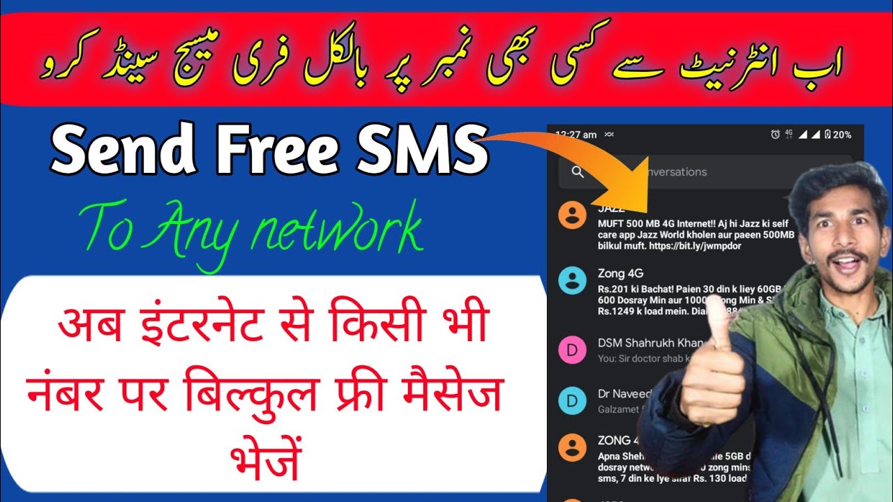 Send free SMS from internet to mobile number - Free massage kaise send ...