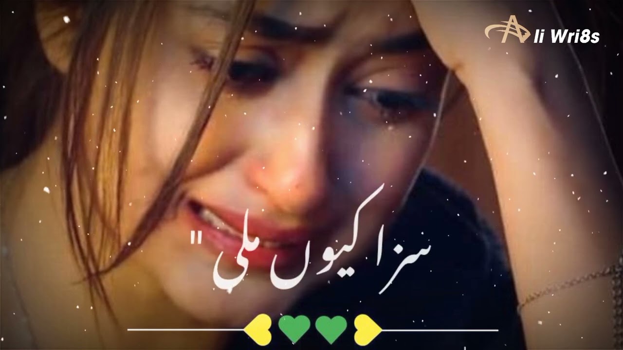 Very 😭 Sad Pakistani | Urdu Status Song Ost Drama | Pakistani Urdu Song ...
