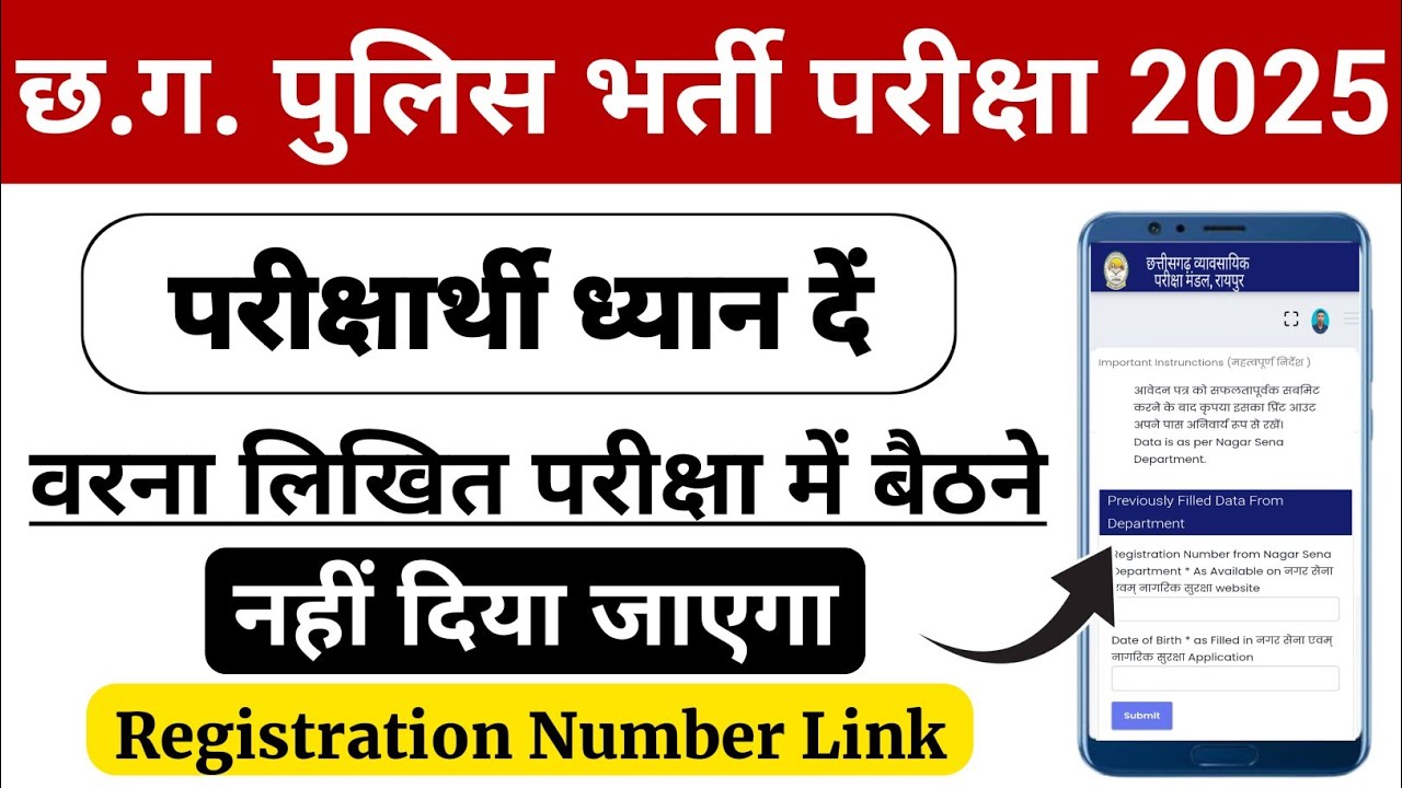 CG Police Update | Cg police exam 2025 new update || Cg police ...