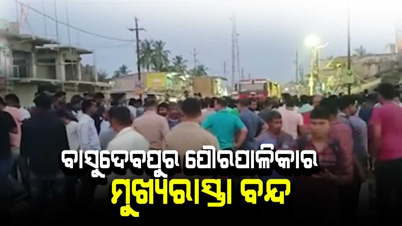 Local People Blocked the main road of Basudebpur Municipality - YouTube