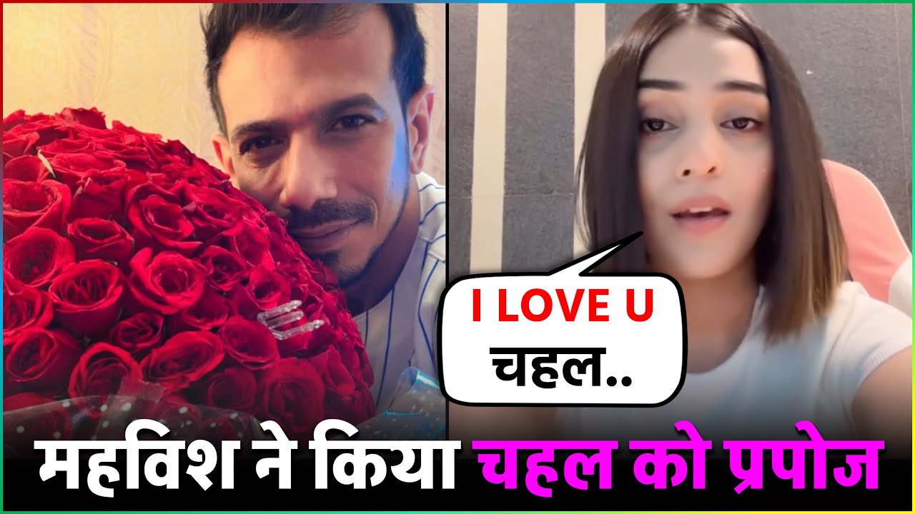 Yuzi Chahal को Dating की खबरों के बीच RJ Mahvash ने गुलदस्ता देकर किया ...
