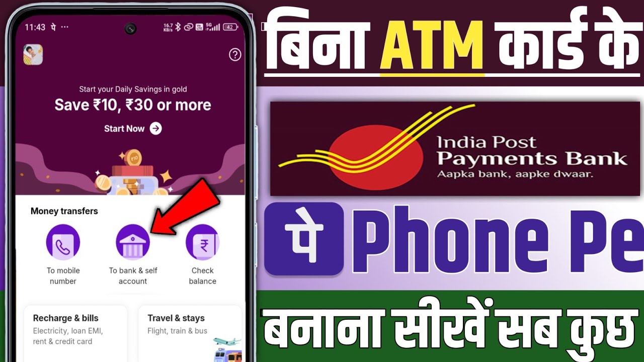 📌 Bina ATM Card Ke India Post Payment Bank (IPPB) Ka UPI PIN Kaise Set ...