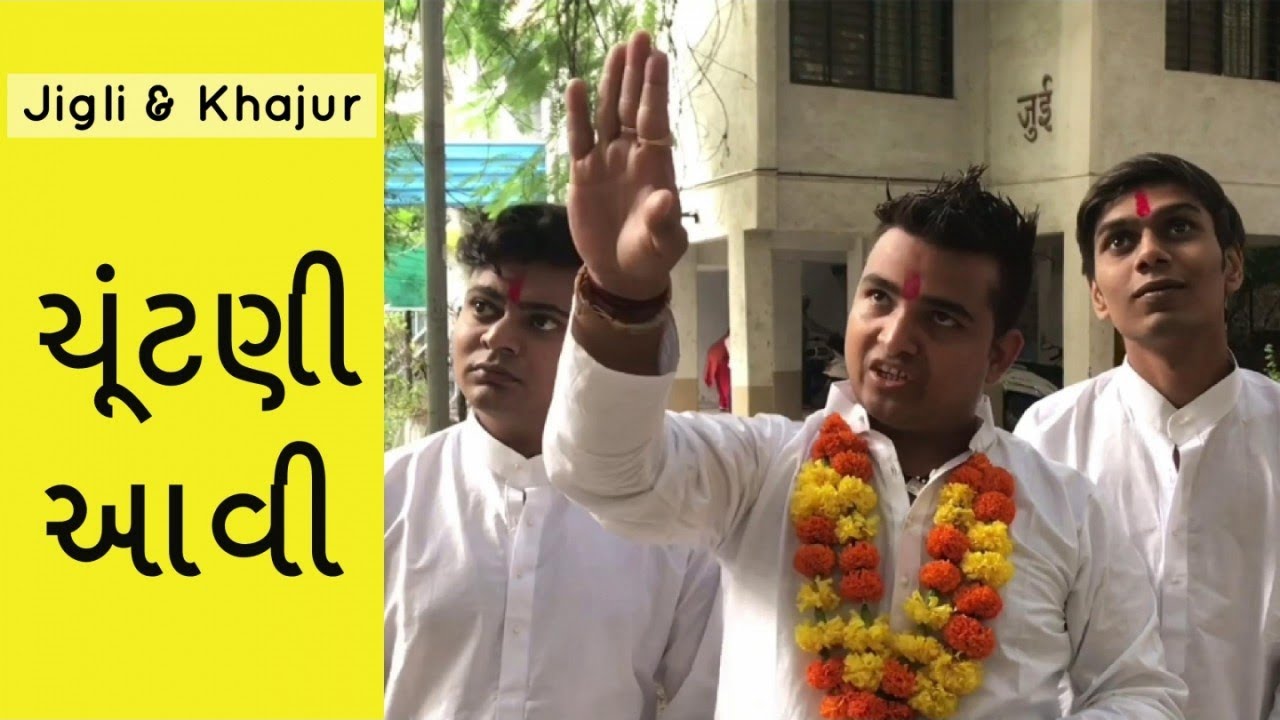 new comedy video - election in gujarat - jigli khajur - YouTube