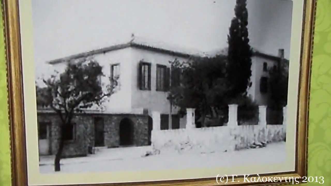 Κάποτε η Αίγινα ... εκθεση παλαιάς φωτογραφίας - YouTube