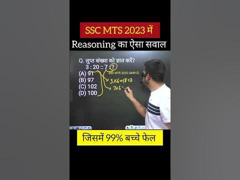 Reasoning tricks | ssc mts reasoning class | ssc mts reasoning practice set #shorts #ssc #mts ...